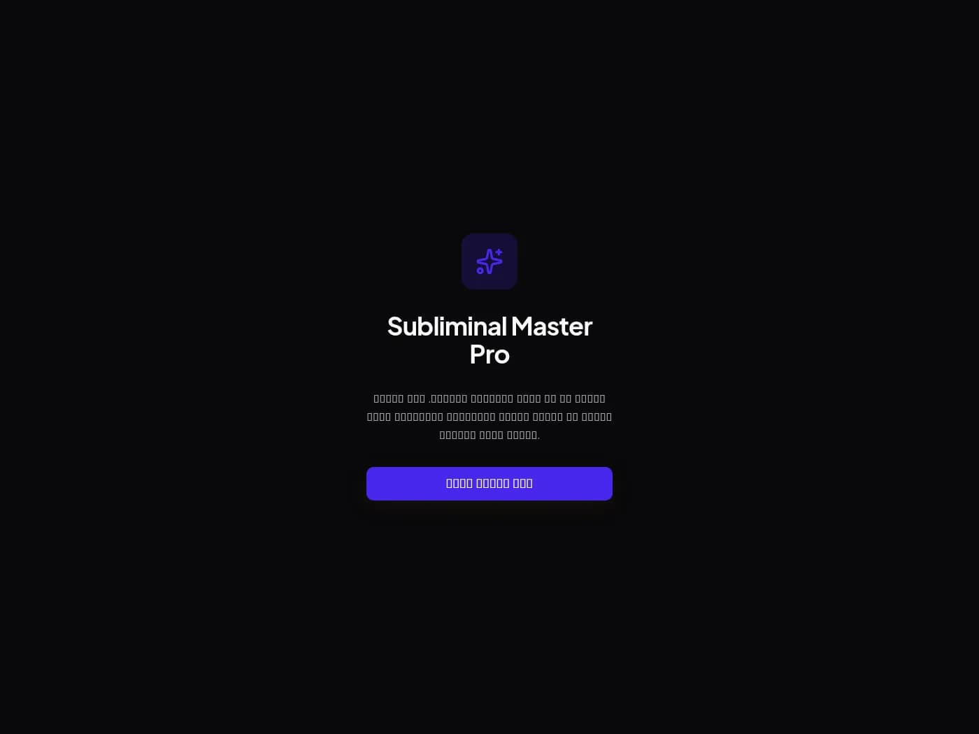 Subliminal Master Pro