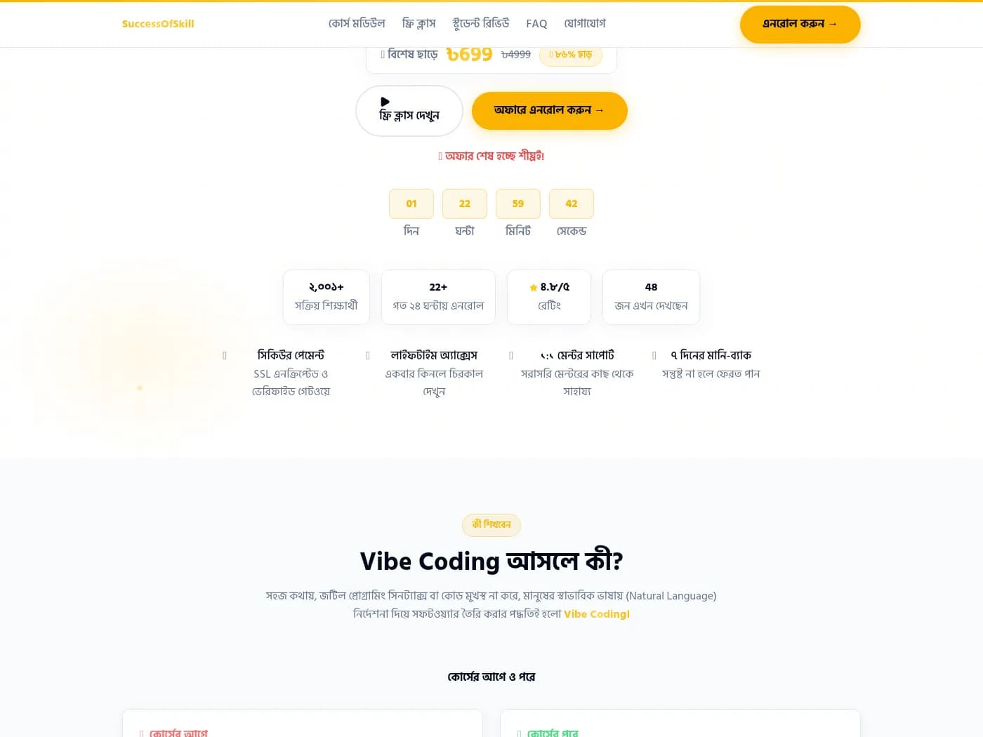 SuccessOfSkill Portal