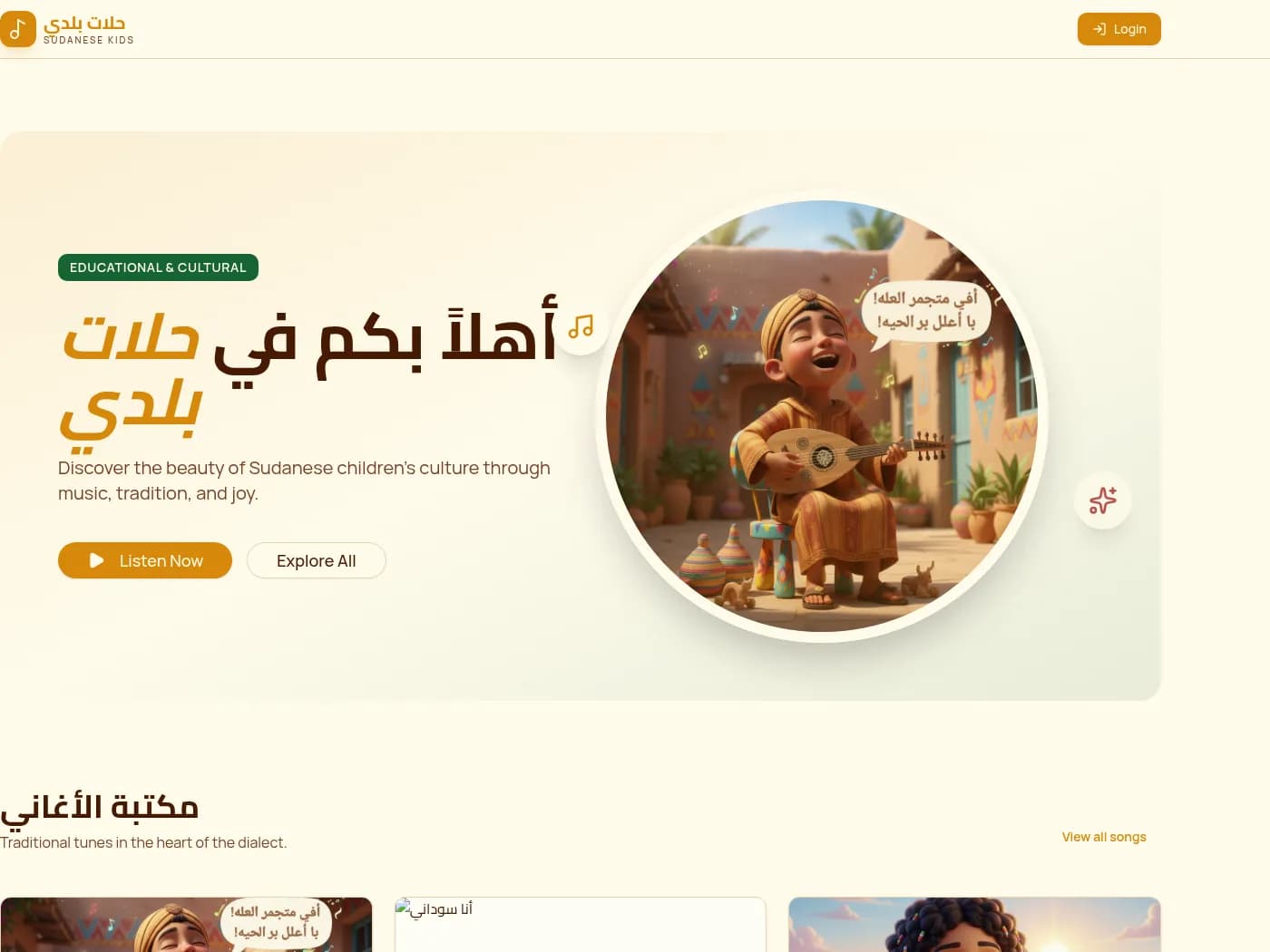 Sudanese Kids Songs