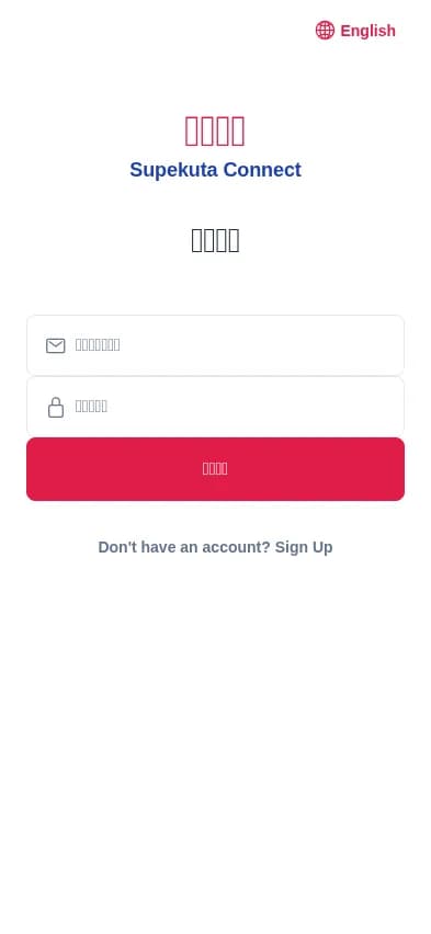 Supekuta Connect