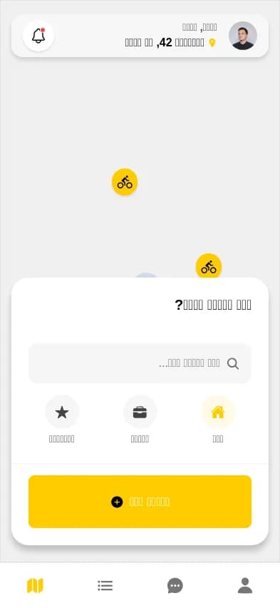 SwiftDelivery App