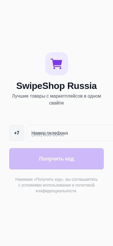 SwipeShop Russia