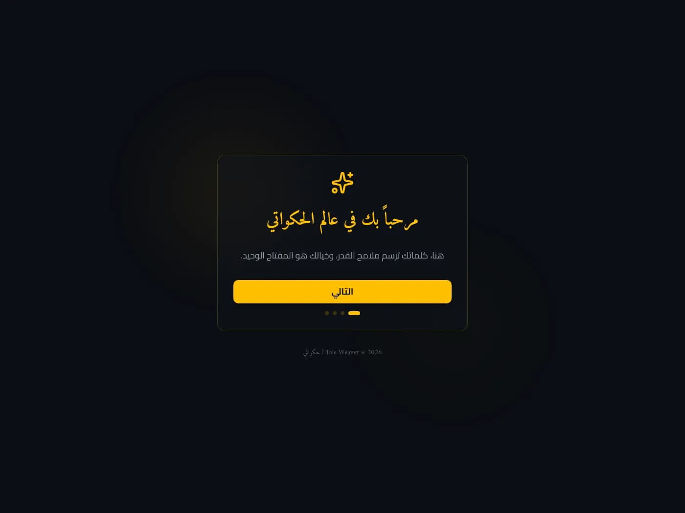 Tale Weaver AI Stories