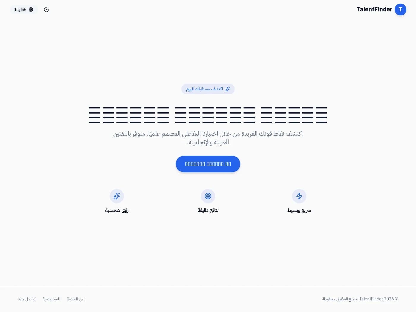 TalentFinder Web App