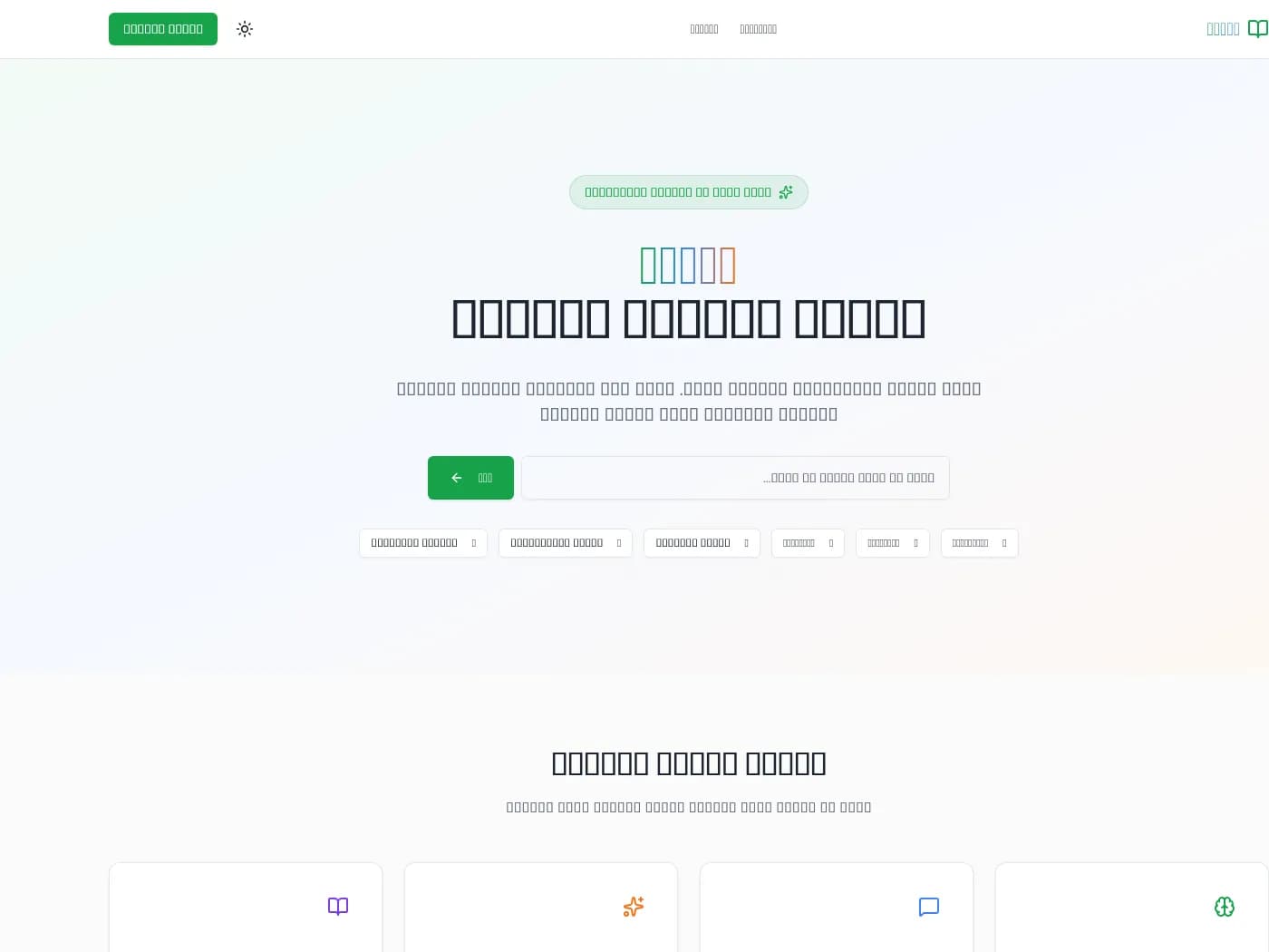 Talmeed Smart Learning