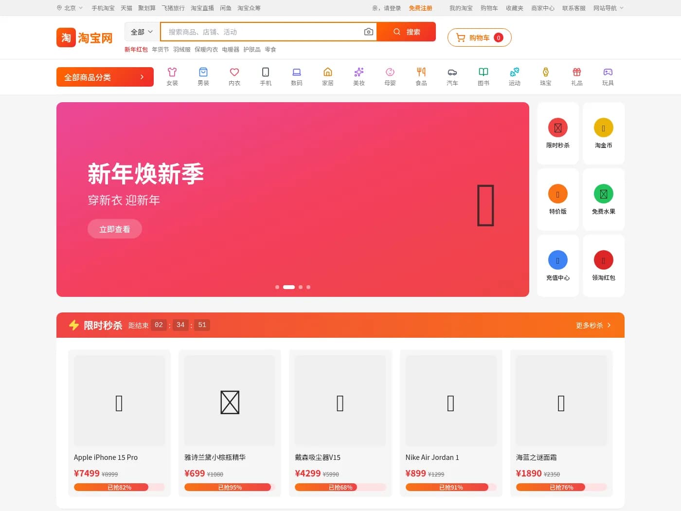 Taobao Web Demo