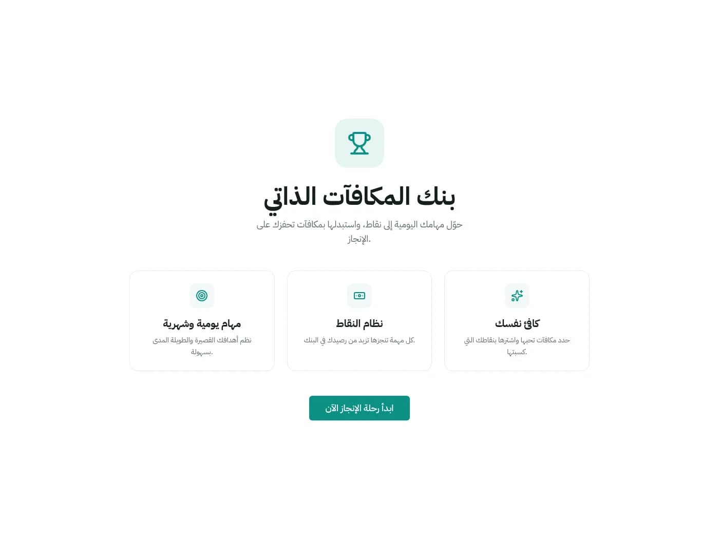 Task Reward Tracker