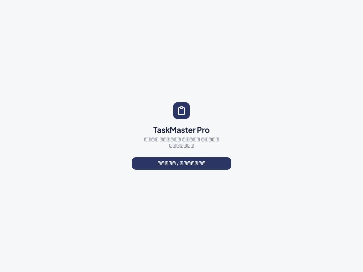TaskMaster Pro