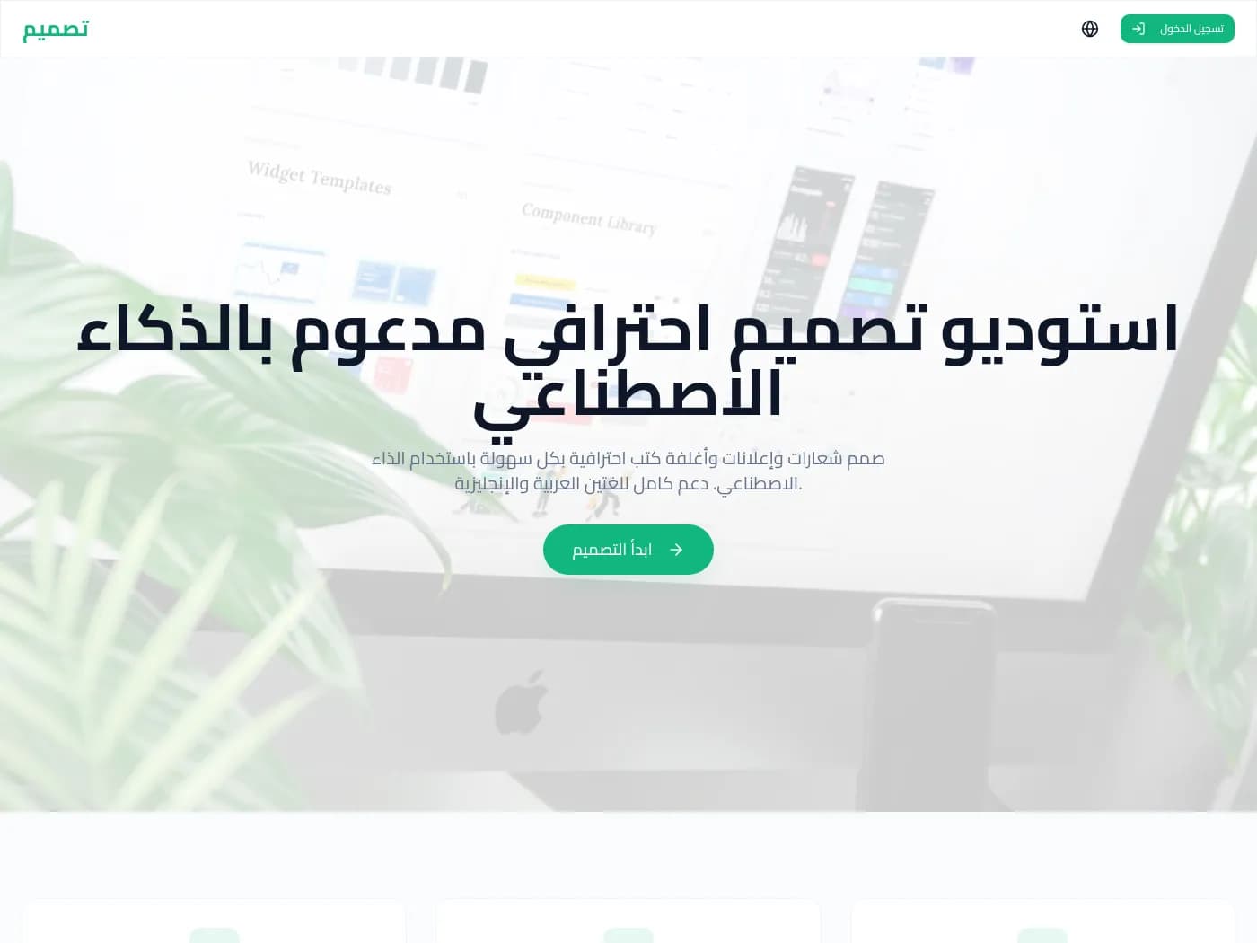 تصميم (Design)