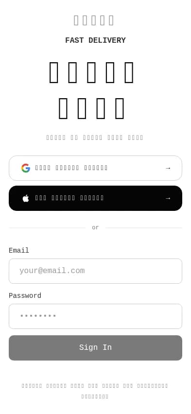 Tawseel Fast Delivery App