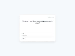 Tax Quiz Tilda Widget