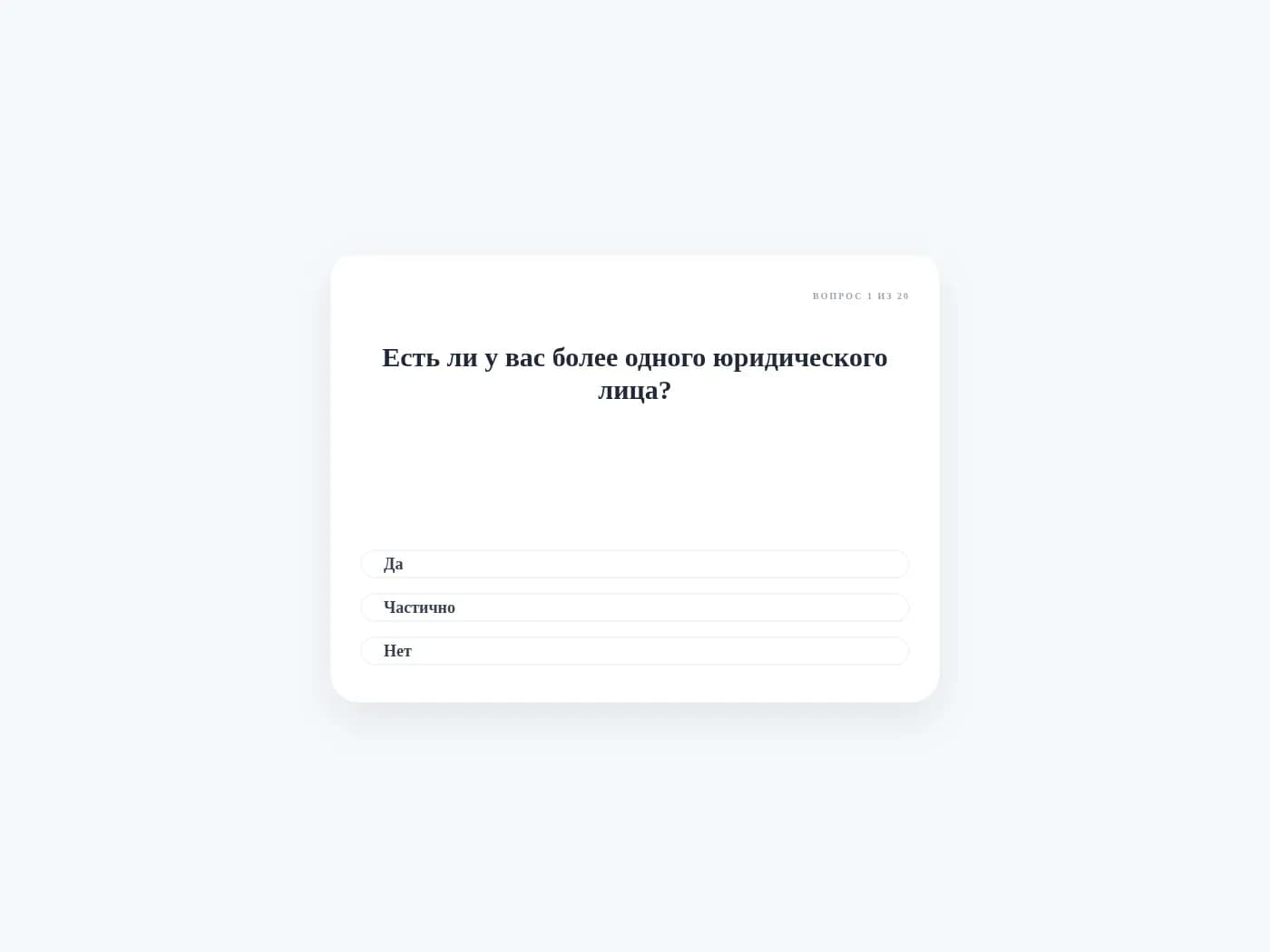 Tax Quiz Tilda Widget