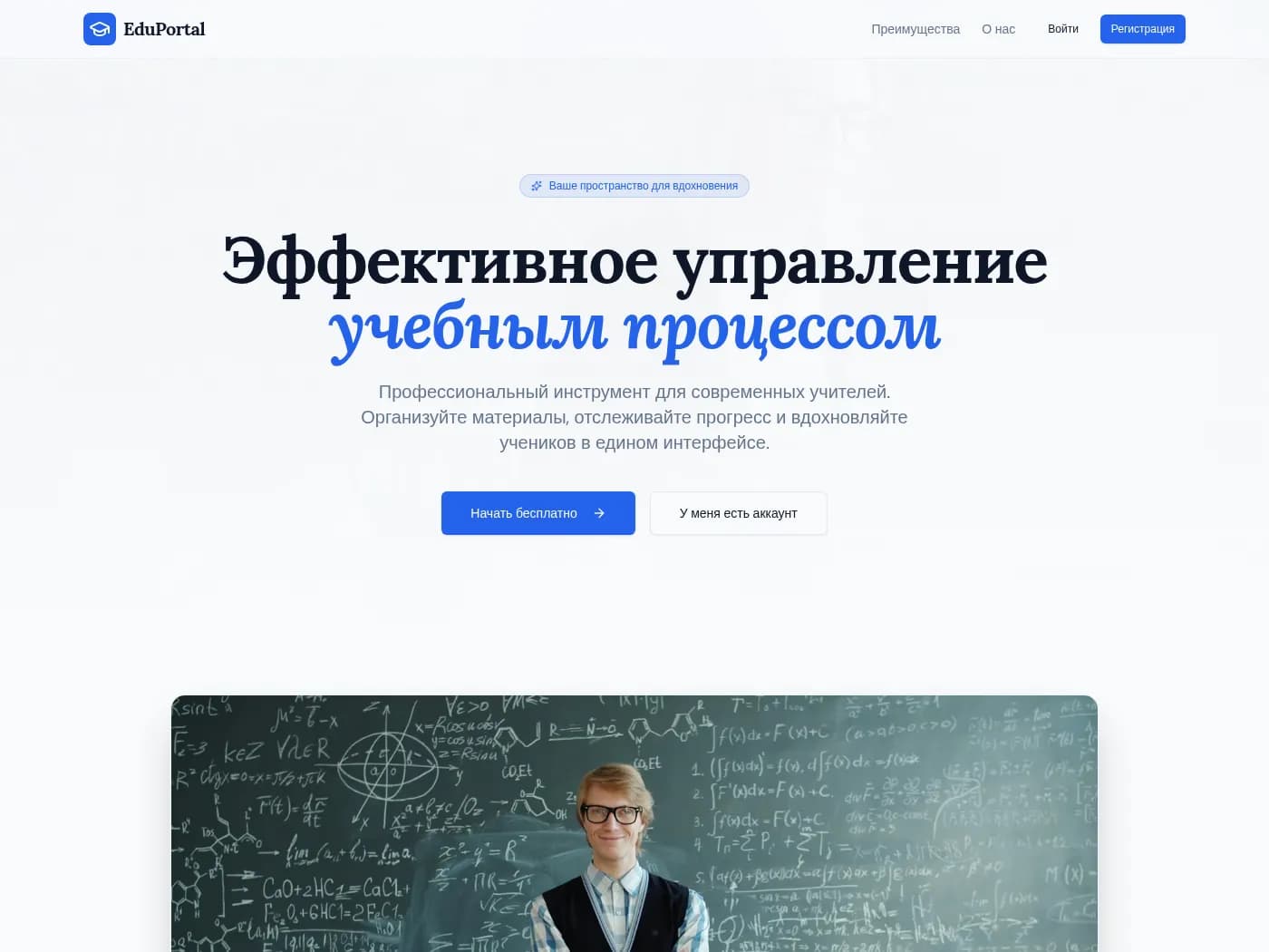 Teacher Portal Login