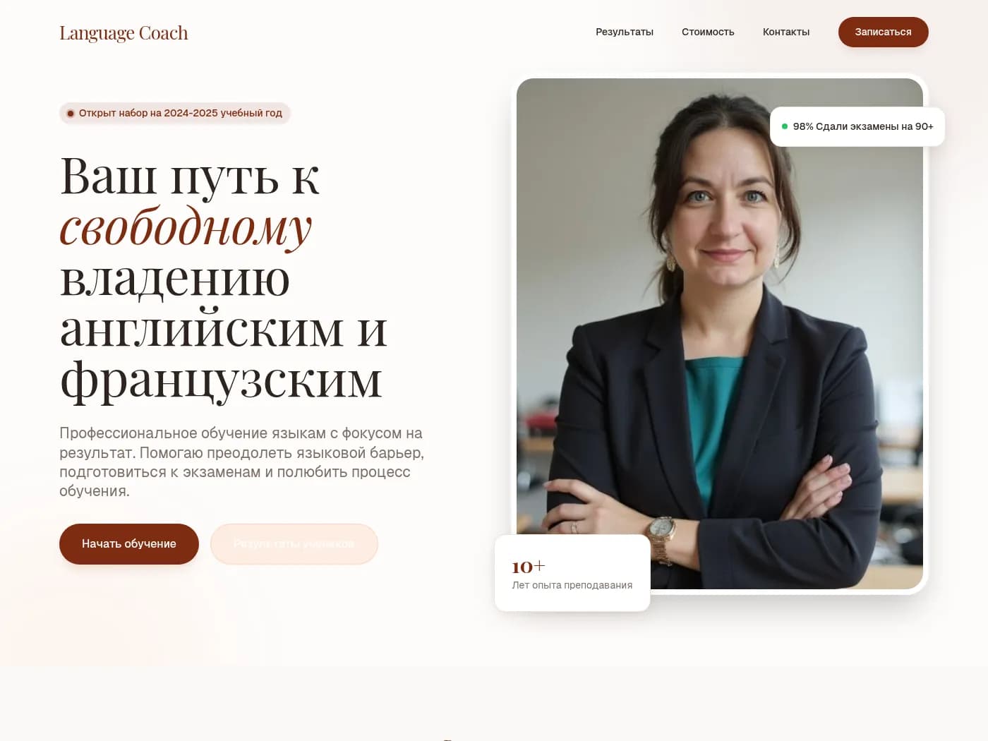 Bilingual Teacher Promo Site