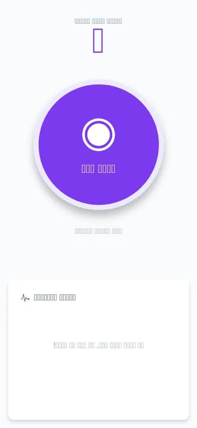 Team Button Tracker