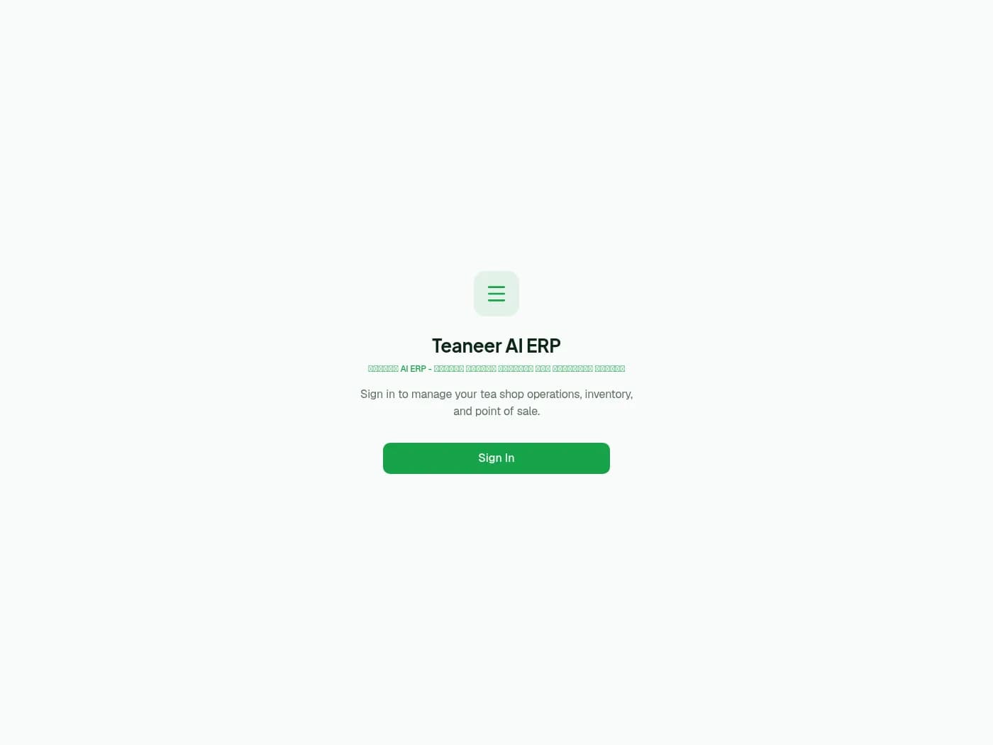 Teaneer AI ERP