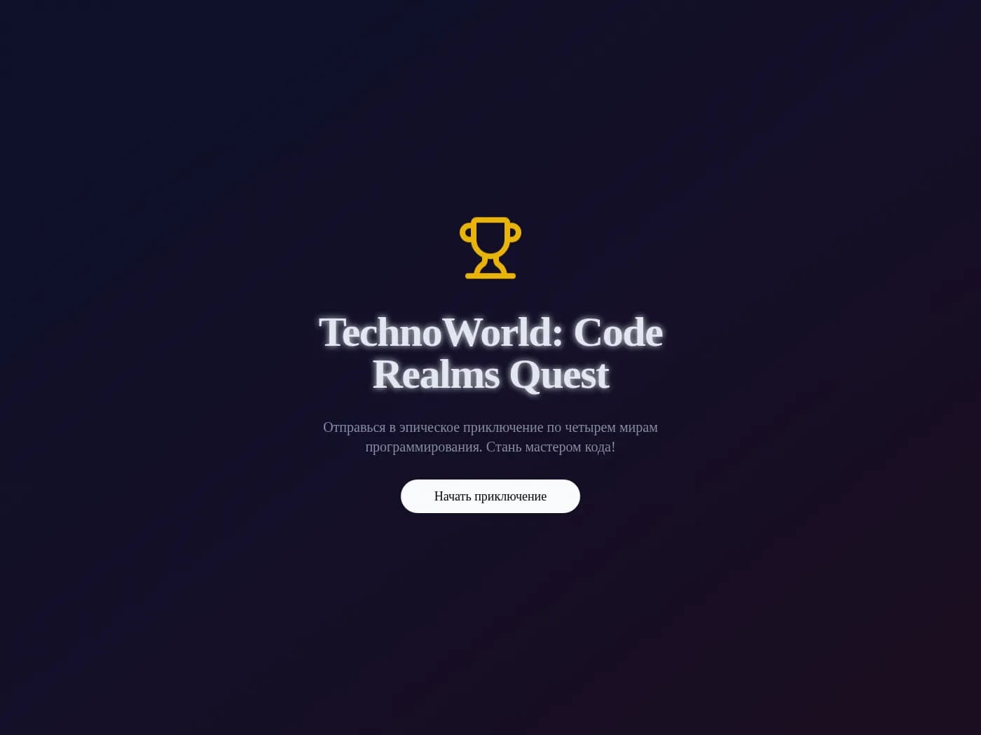 TechnoWorld: Code Realms Quest