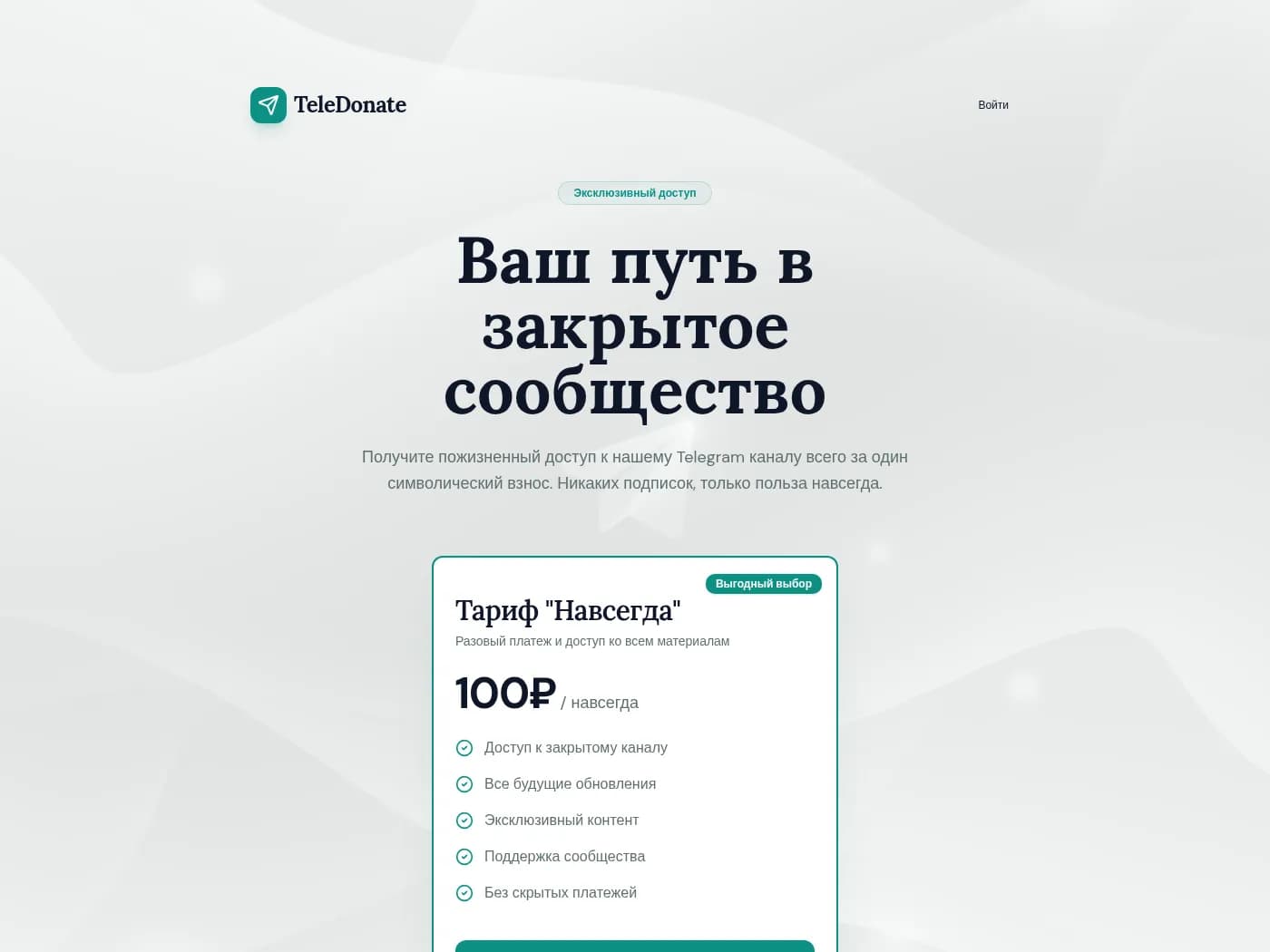 TeleDonate Access