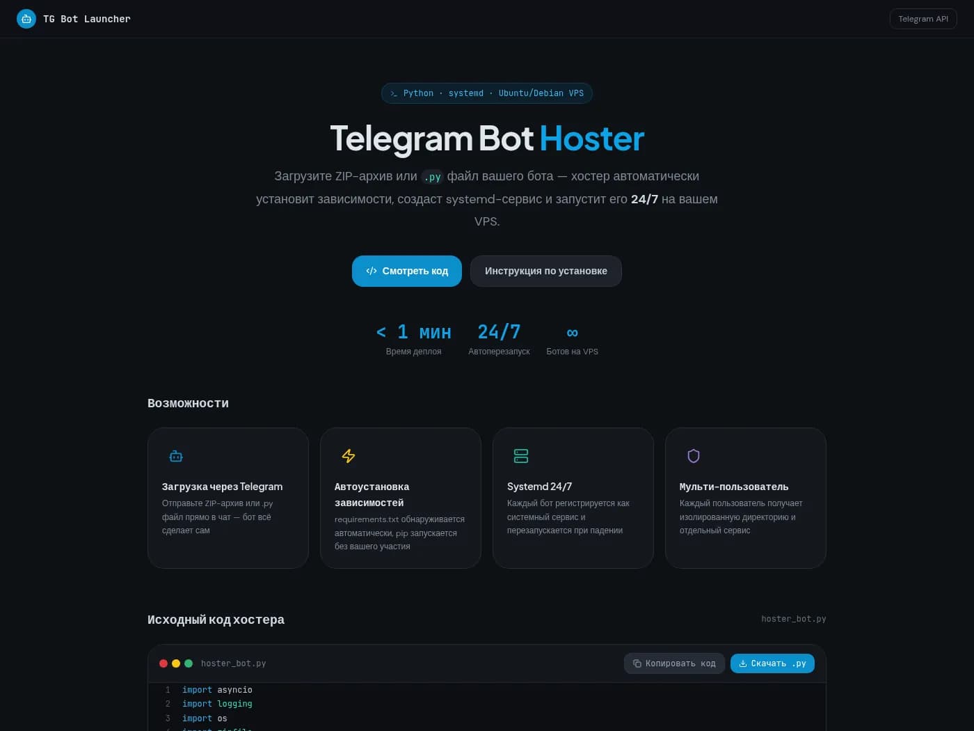 Telegram Bot Launcher