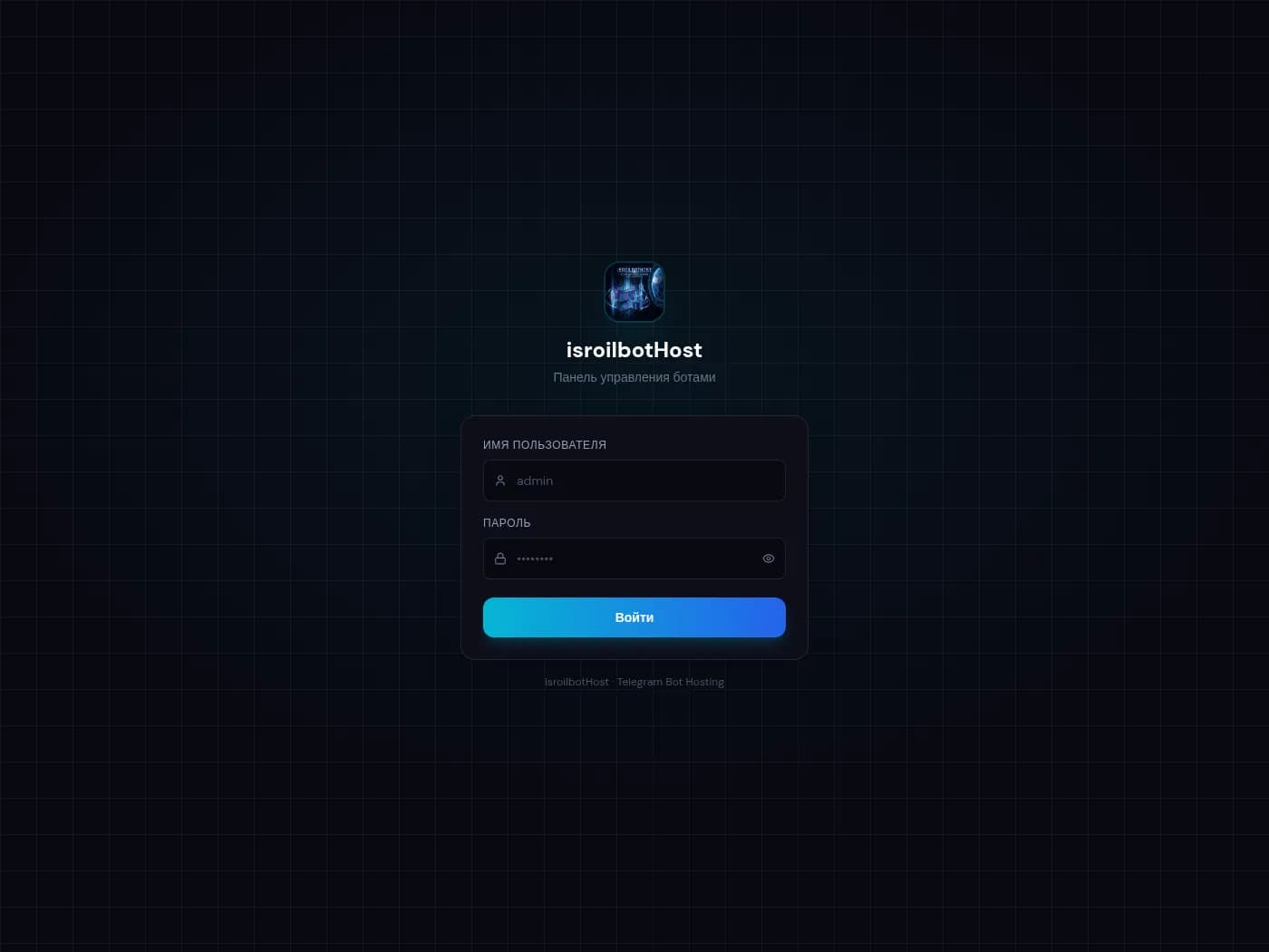 BotHost Control Panel