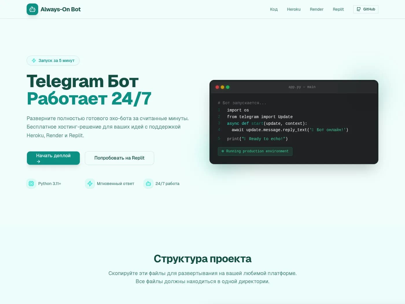 Always-On Telegram Bot