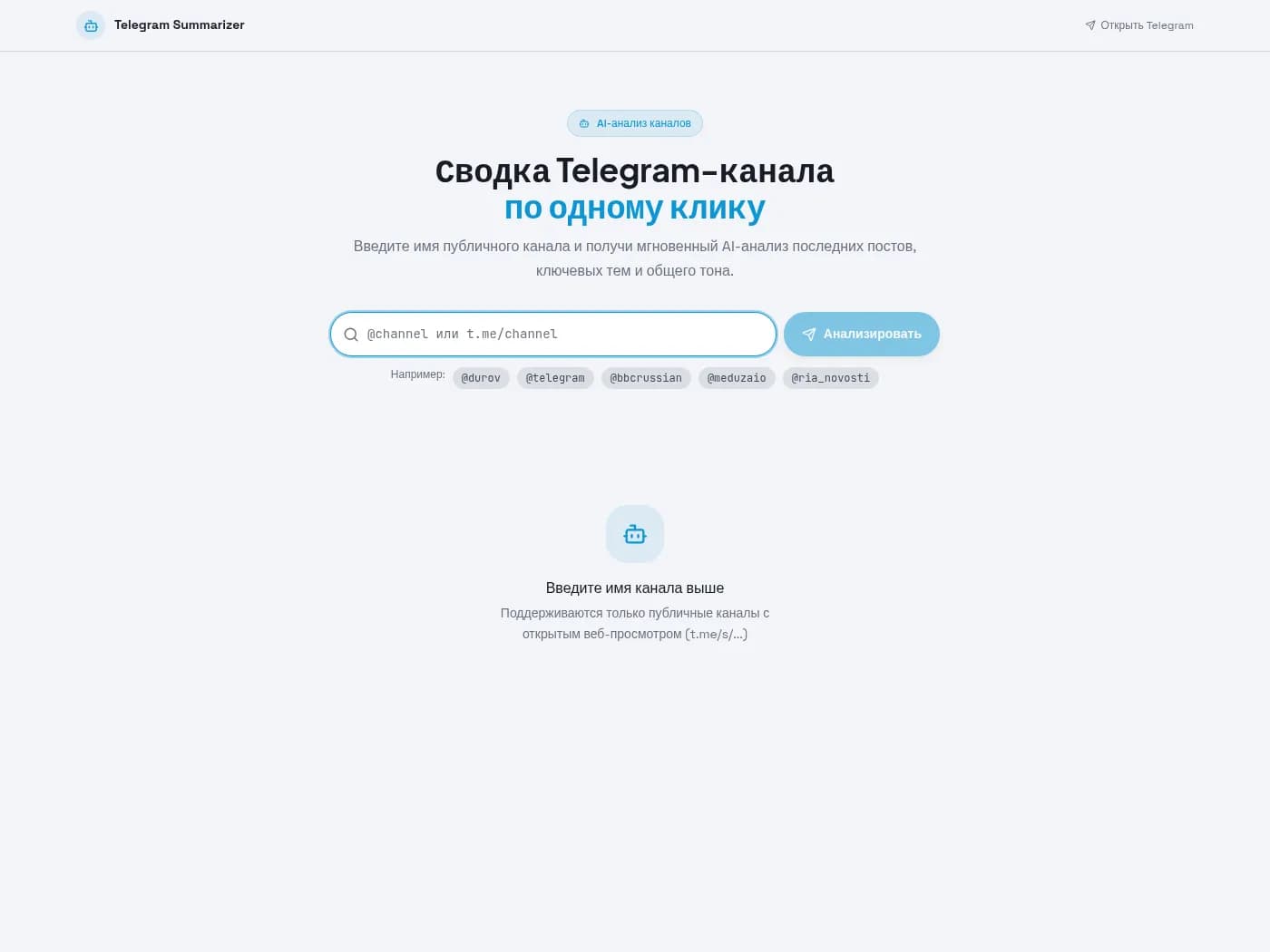 Telegram Channel Summarizer