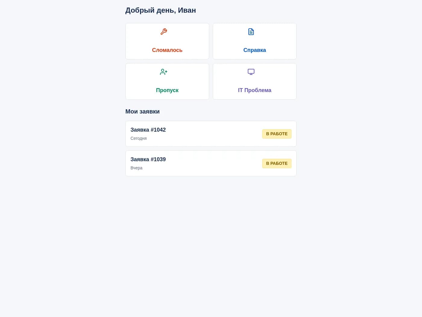 Telegram Web App RU-UX