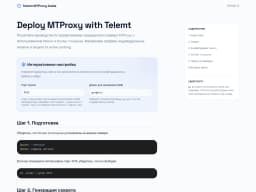 Telemt MTProxy Guide