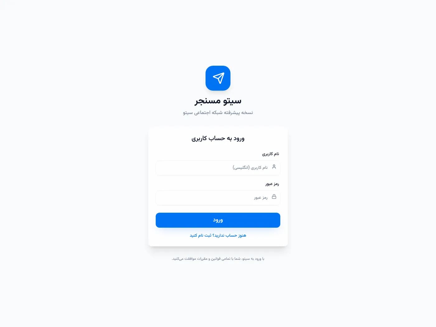 Sito Messenger