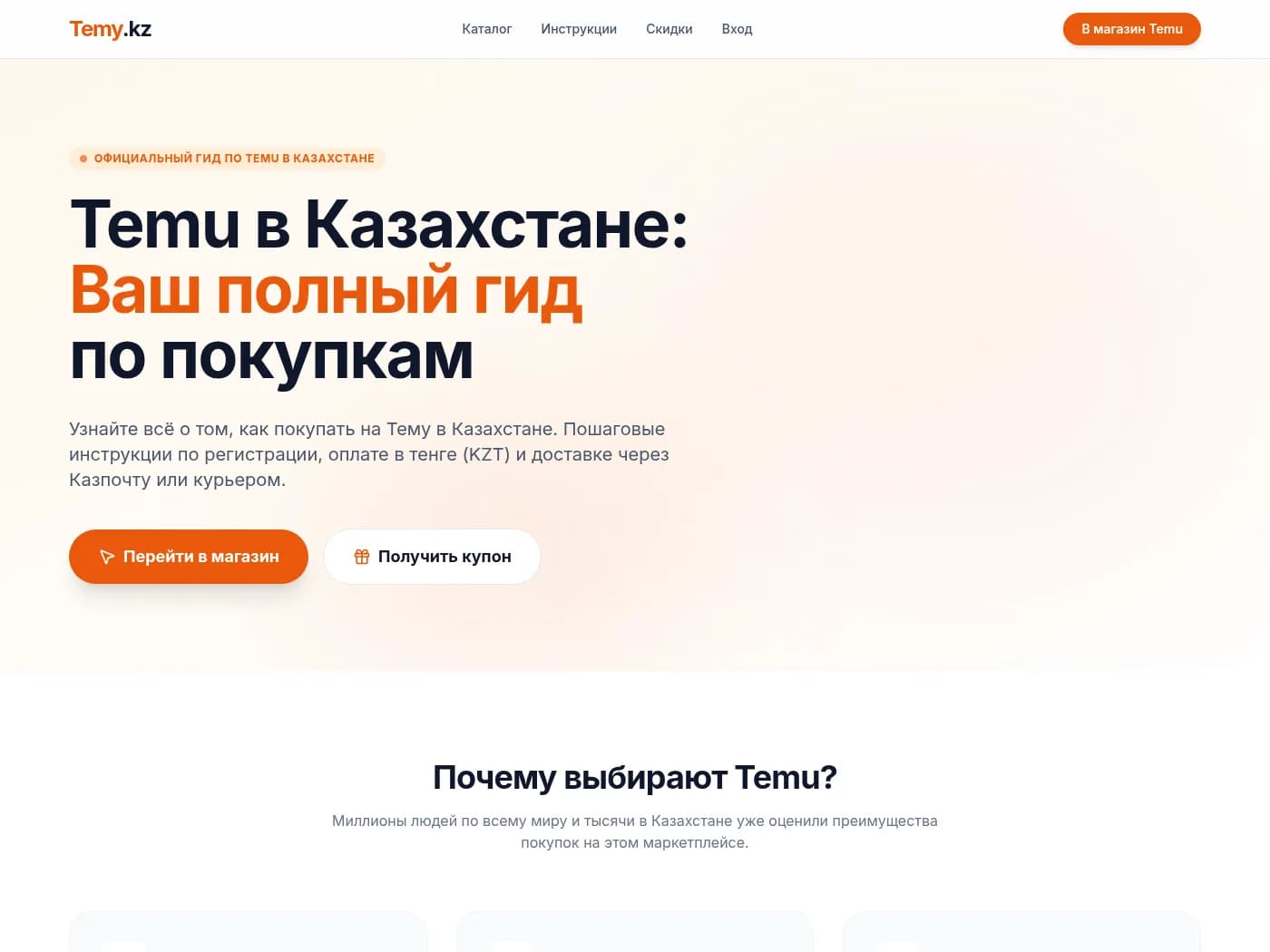 Temy.kz SEO Portal