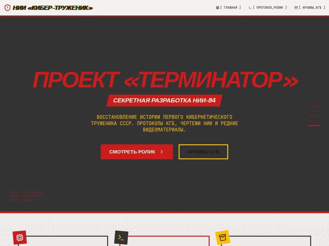 Terminator USSR Reel