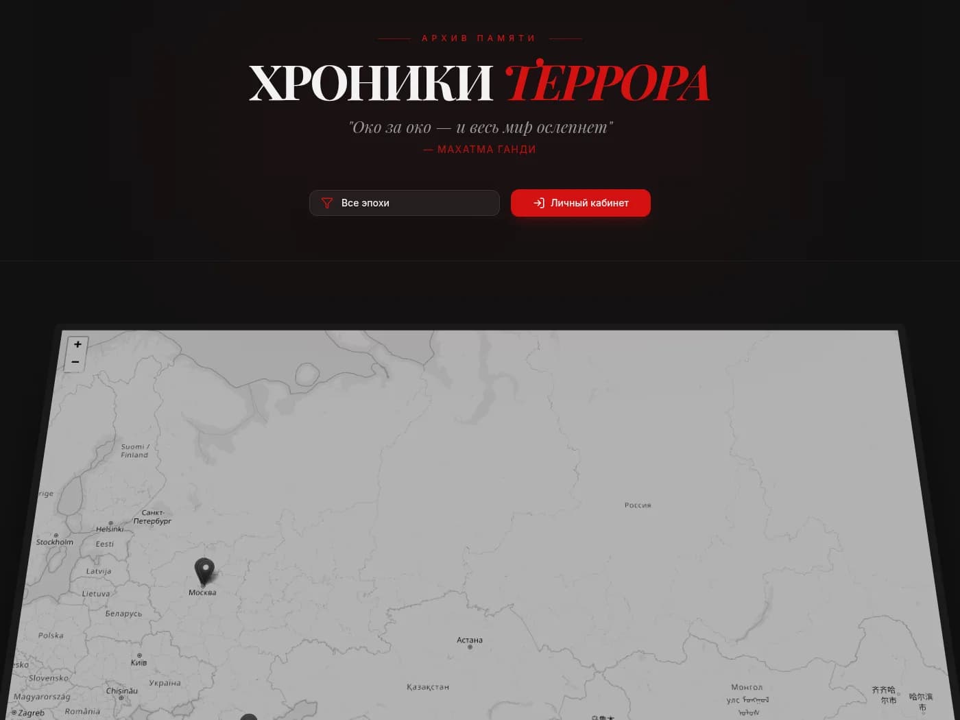 Terror History Map