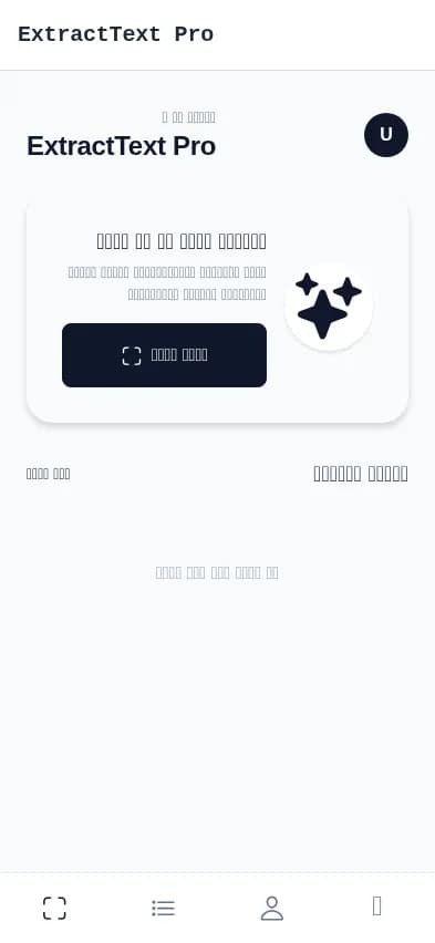 ExtractText Pro