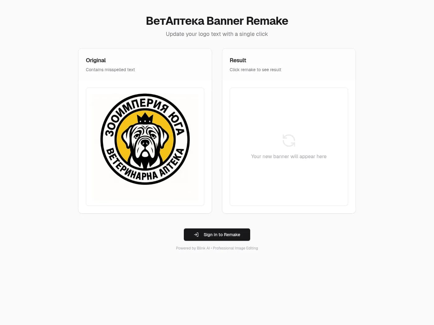 ВетАптека Banner Remake