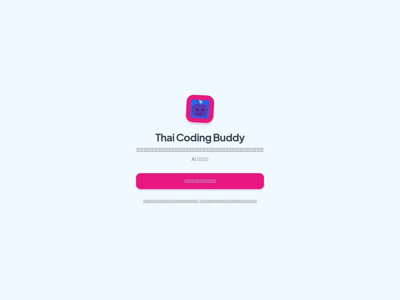 Thai Coding Buddy