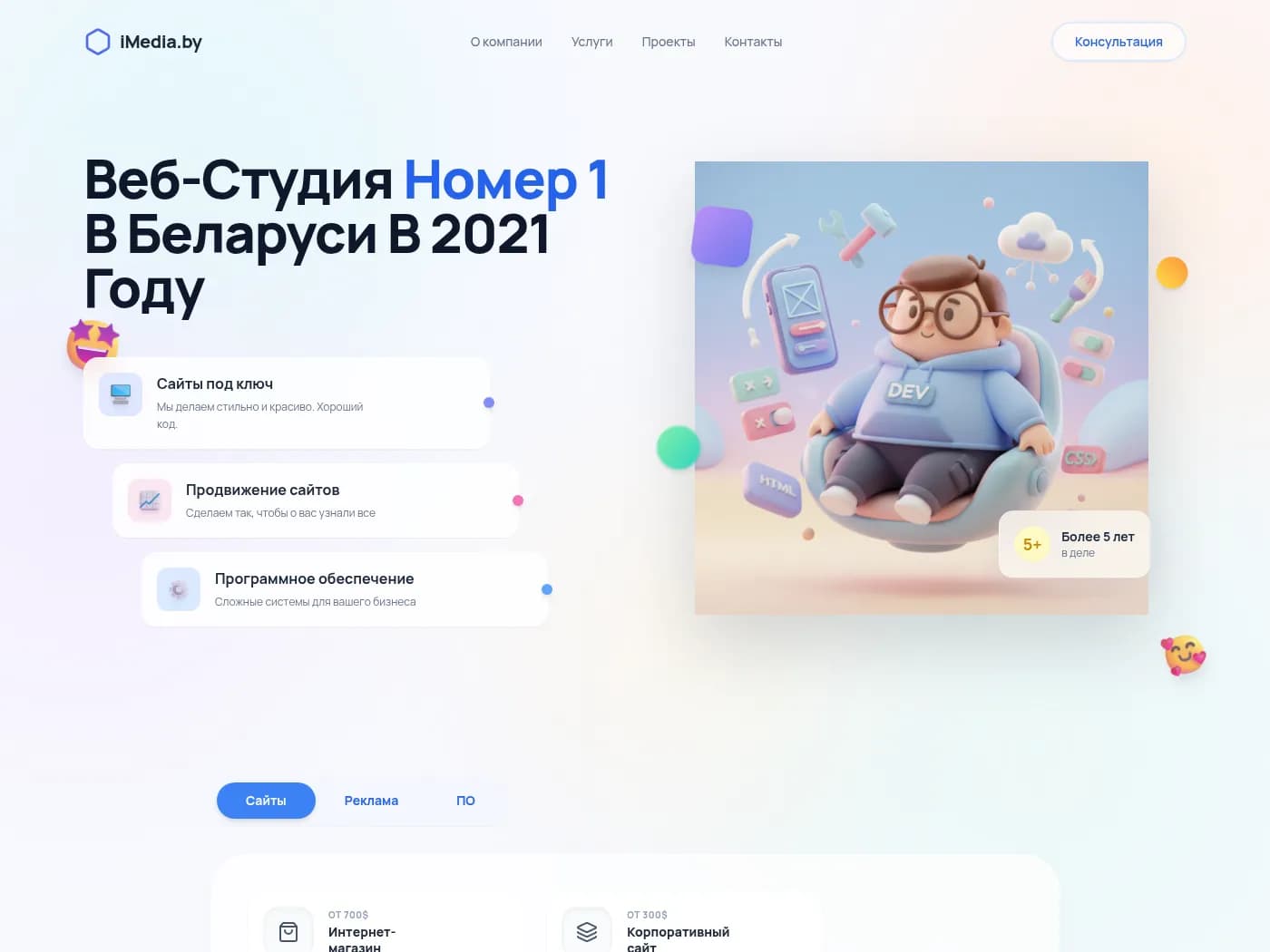 Thia Design Web Clone