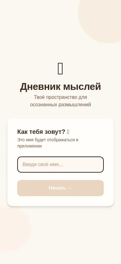 Thought Diary Mobile