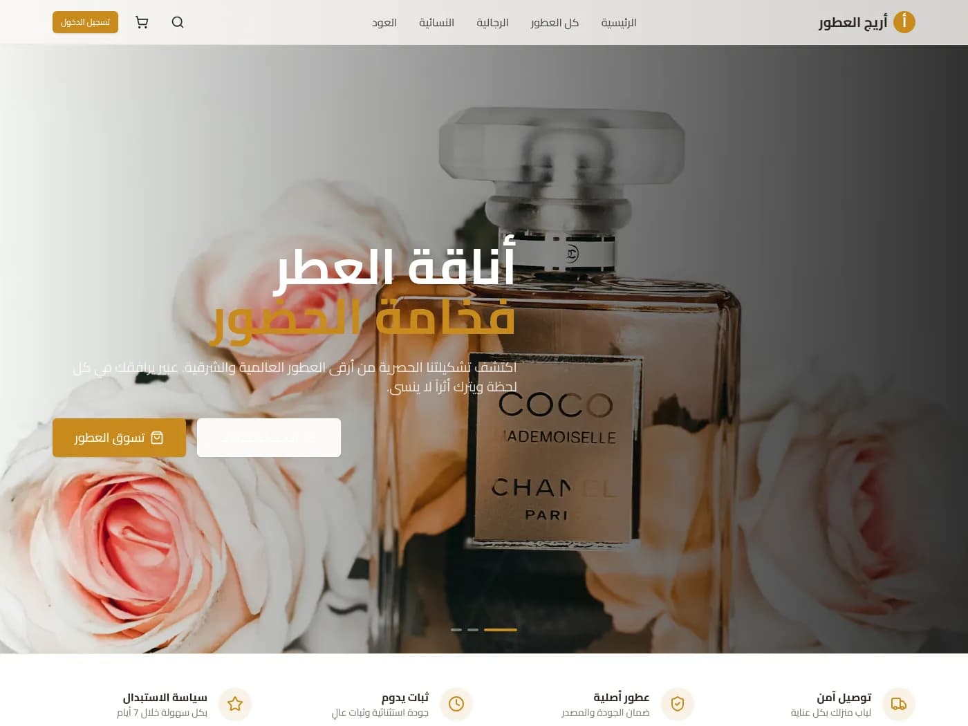 Tijara Online Store