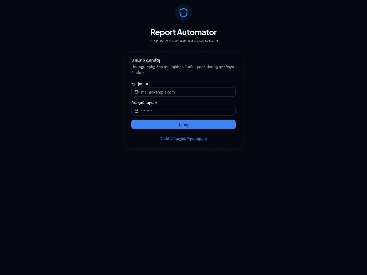 TikTok Report Automator