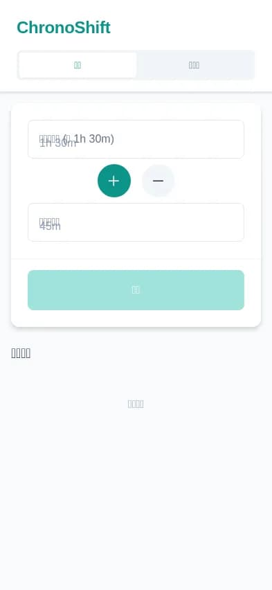 Time Calculator