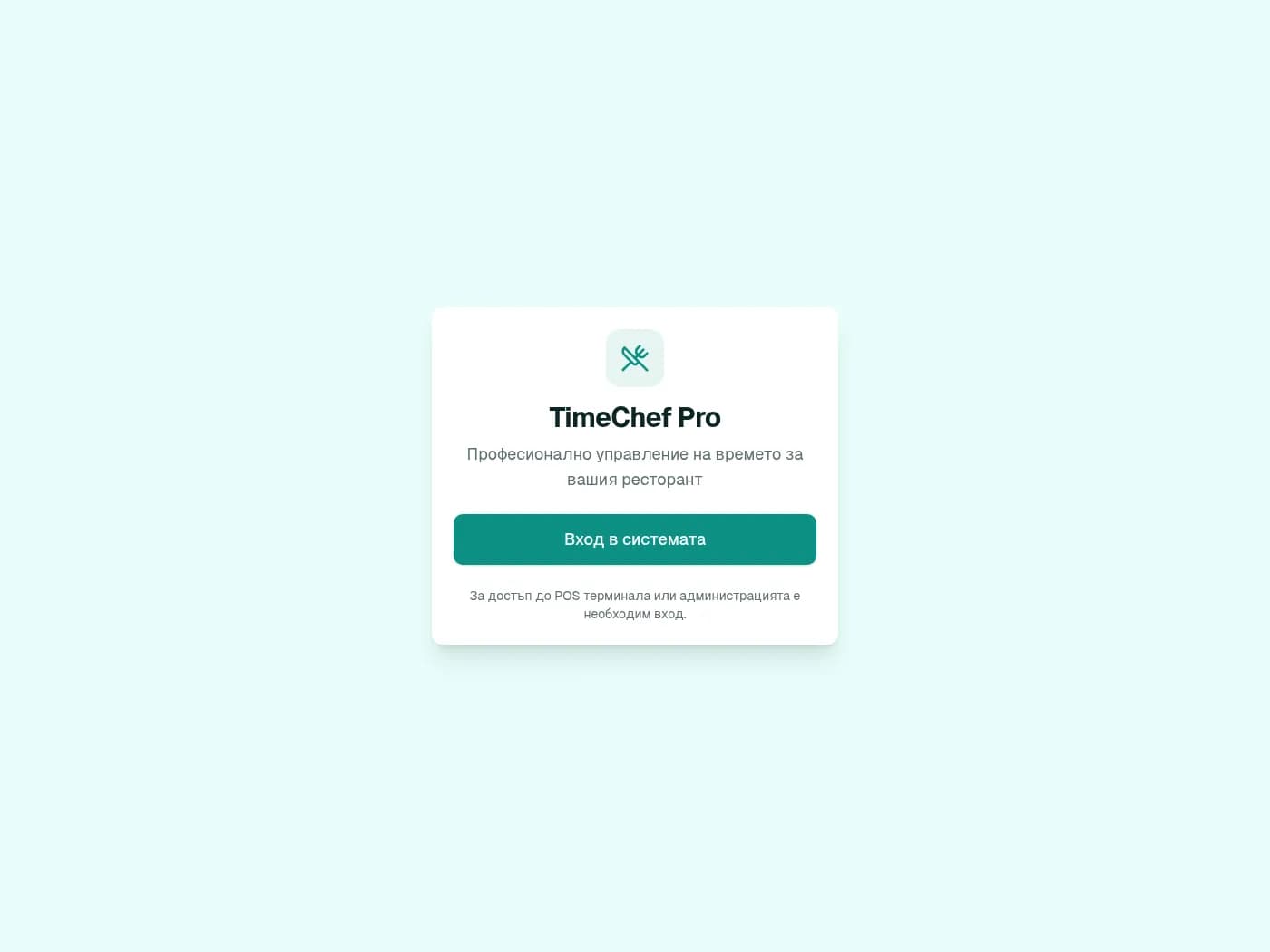 TimeChef Pro