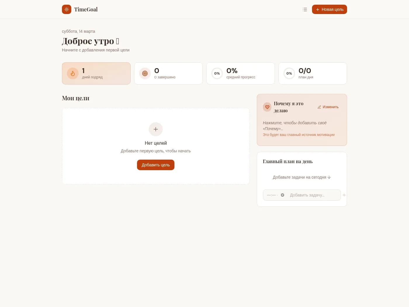 TimeGoal Tracker