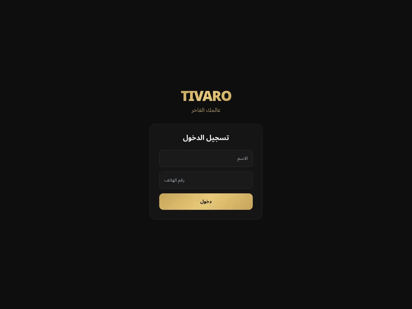 TIVARO World PWA
