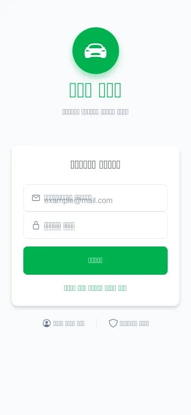 TokTok Ride App