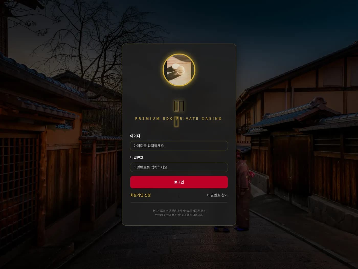 Tory Casino Platform