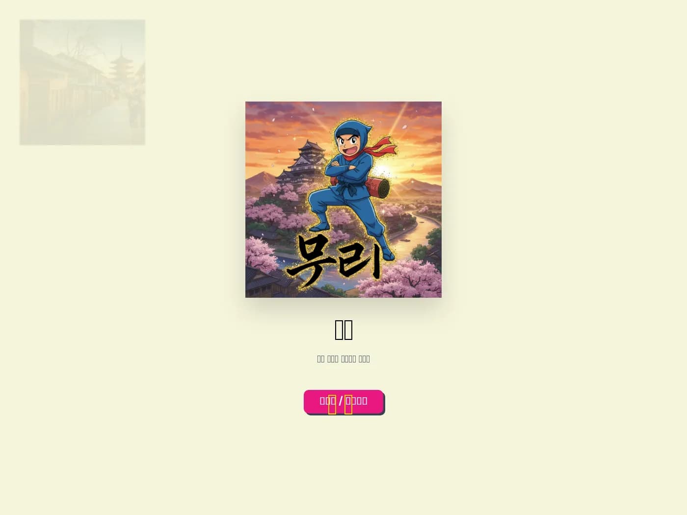 Tory Game Platform