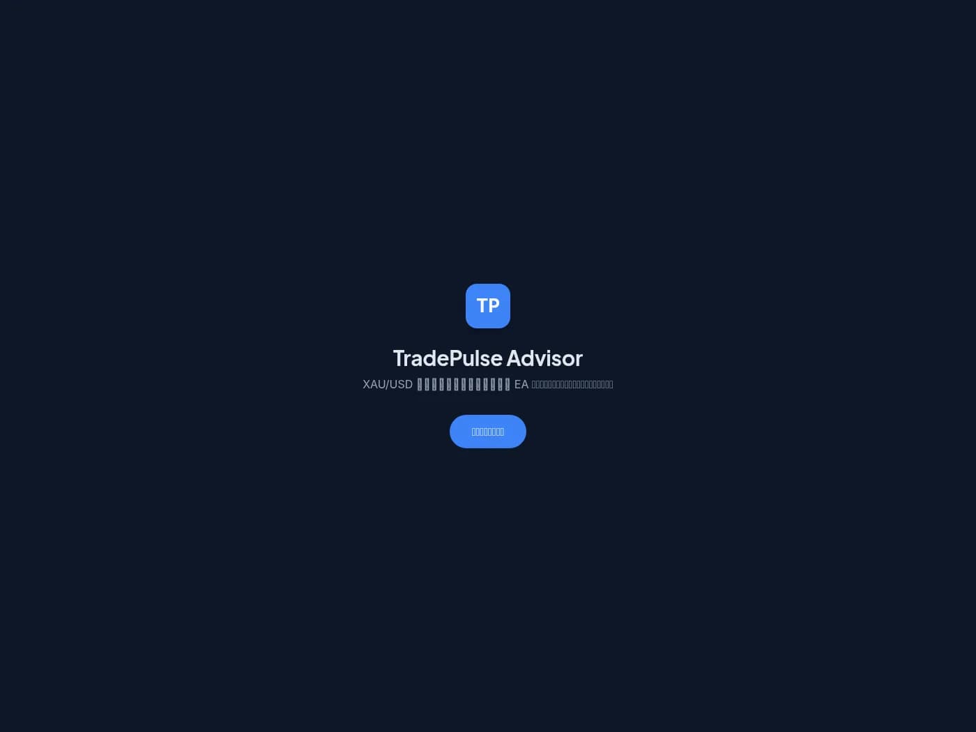 TradePulse Advisor