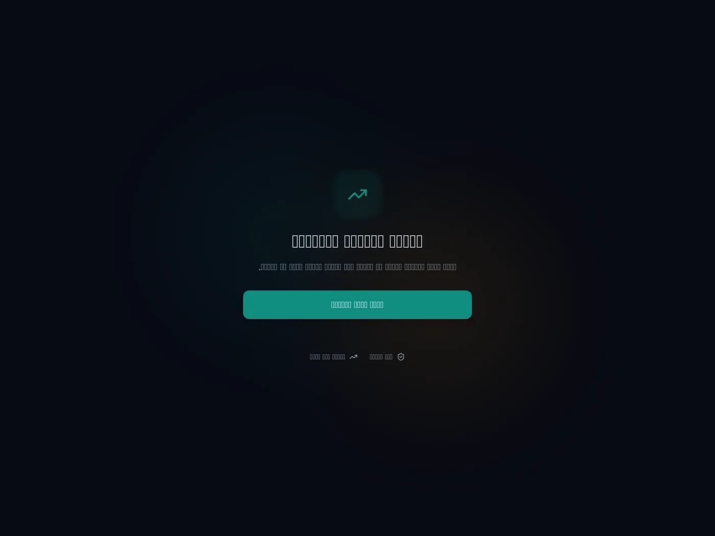 Deal Decision Helper