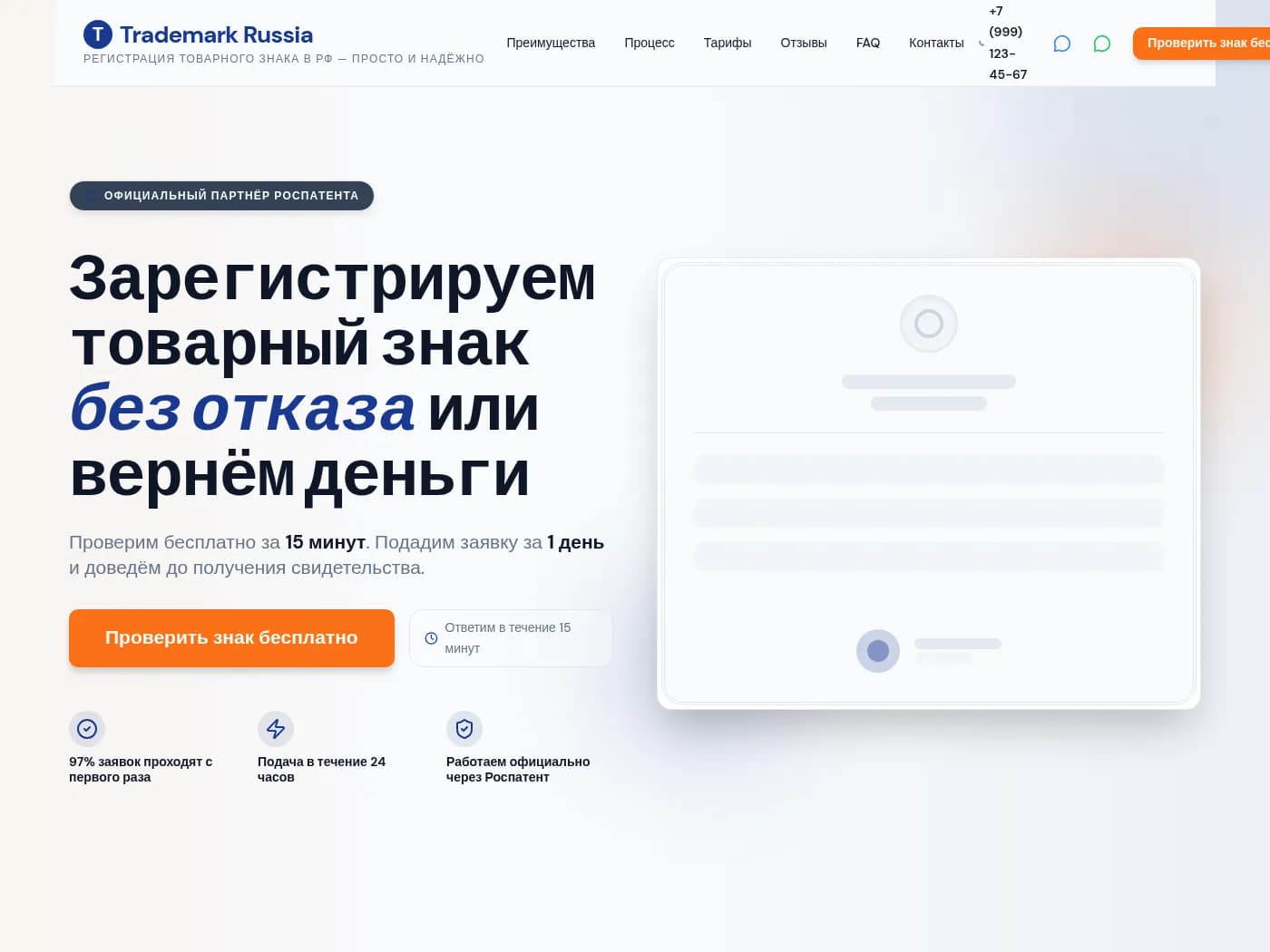Trademark Russia Landing