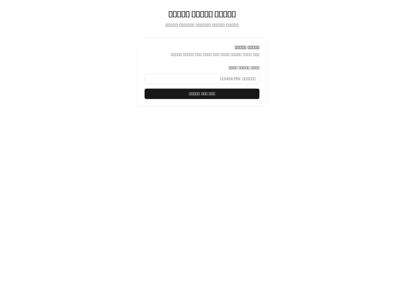 Translator Order Portal